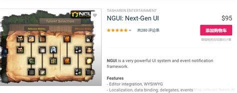 【unity】ngui下载与导入 real 道森 博客园