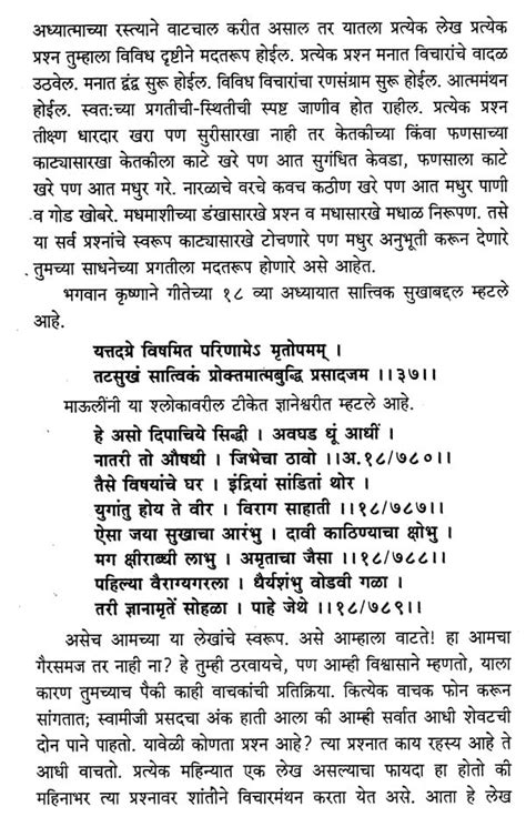 प्रश्न आमचा उत्तर तुमचे भाग १ your answer to the question is yours