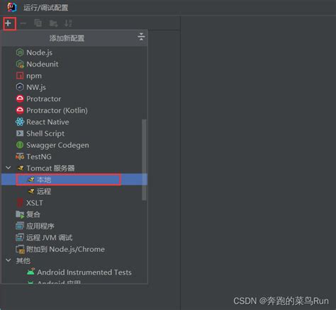 Tomcat使用教程详细版tomcat教程 Csdn博客