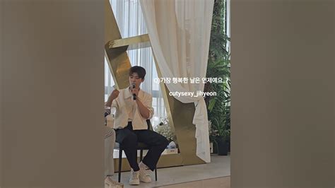 231028 셰프애찬 팬미팅 박지현 가장 행복한 날은 오늘이지현🤍 Youtube