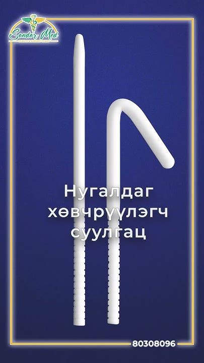 🍆️ Бэлэг эрхтэн ХӨВЧРҮҮЛЭГЧ 🍆️ Youtube