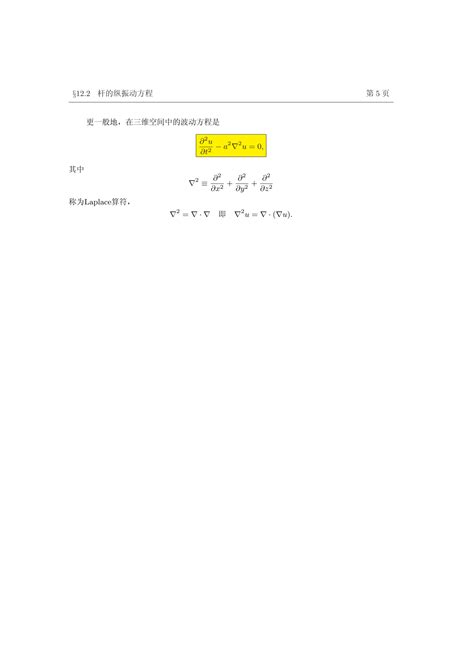 第12章 数学物理方程和定解条件 知乎
