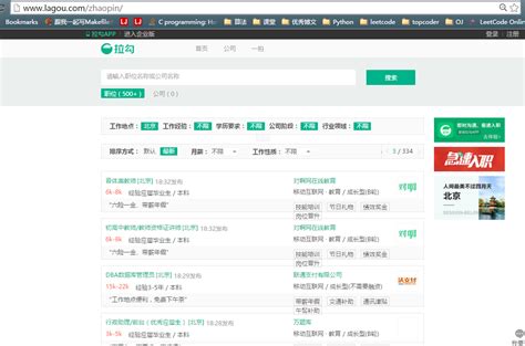 【图文详解】scrapy爬虫与动态页面——爬取拉勾网职位信息（1） 头歌scrapy爬虫之拉勾网招聘数据分析 csdn博客