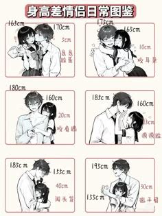 Xiaohongshu Id 459349276 Cute Couple Height Difference Comparison