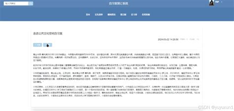 基于springbootvue的自习室预订系统 毕业设计 附源码76436基于spring Boot的高校自习室预约管理系统设计与实现翻译