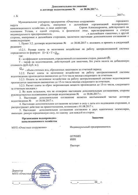 Доп соглашение к договору аренды о повышении арендной платы образец