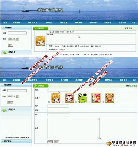 游泳馆管理系统的设计与实现 SQLServer 含录像 JSP 设计资料网