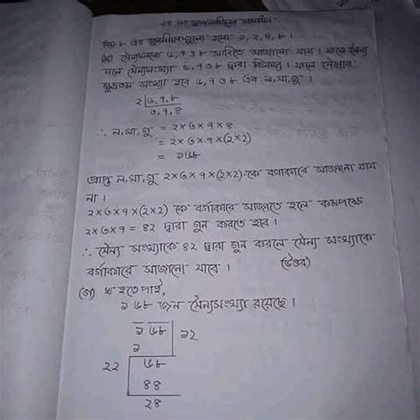 ৭ম শ্রেণীর বোর্ড বই এর পাটি গণিত অংশের সমাধান Class 7 Nctb Board Book Pati Gonit Part Solution