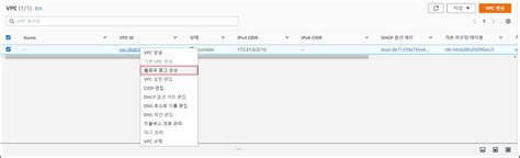 Aws Aws 환경의 네트워크 트래픽 모니터링 방법이 궁금합니다 베스핀글로벌