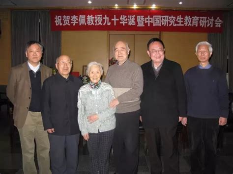 著名语言学家、中国科学院大学教授李佩先生今晨去世百科ta说