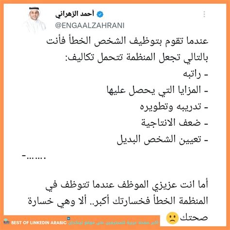 Mohamed Saeed On Linkedin Exactly👍🏻👍🏻👍🏻