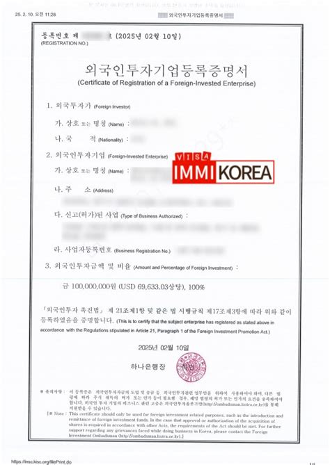 외국인투자기업 등록 절차 외국법인이 투자시 Immikorea Relocation