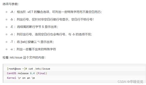 Linux文件与目录管理工作目录切换命令2文件目录管理命令文本文件查看类命令 Csdn博客 Linux文件与目录管理工作目录切换命令2文件目录管理命令文本文件查看类命令 Csdn博客