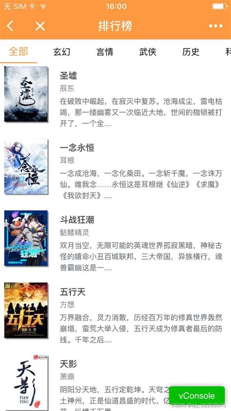 （免费资源）基于微信小程序的小说阅读系统设计与实现基于微信小程序的小说阅读系统的设计与实现 Csdn博客