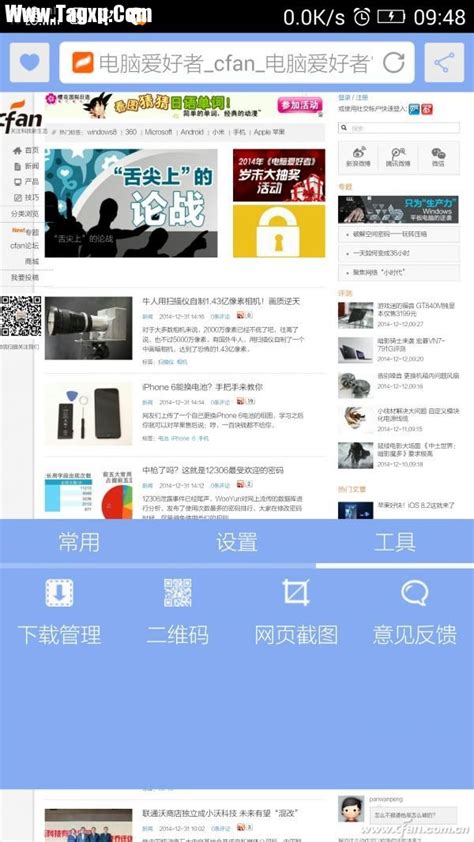 Android手机如何获取网页完整截图