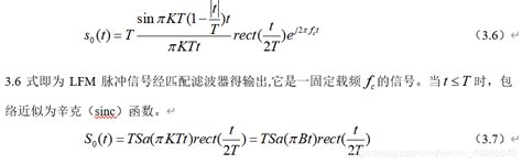 线性调频（lfm信号）脉冲压缩雷达matlab仿真 脉冲压缩 测距 测速 距离速度三维像（附matlab代码） 线性调频 lfm信号 脉冲