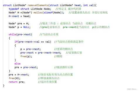 代码随想录第三天 链表基本操作 反转链表链表反转 设置虚拟头结点 Csdn博客
