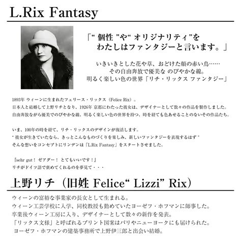 Lrix Fantasy（リチ・リックス ファンタジー） 文具【通販】 ペンハウス