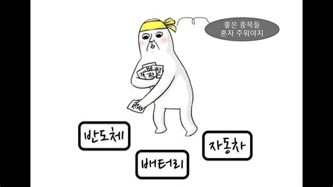 혼자만 보세요 여러분 인생을 바꿀 종목 발굴 방법입니다 주식 종목발굴 종목분석 관심종목 Youtube