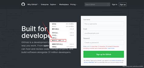 Github英译中设置方法 阿里云开发者社区