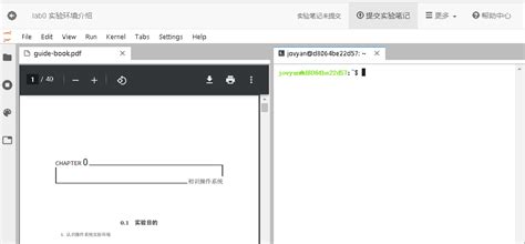 北航操作系统实验平台lab0操作指南 csdn博客