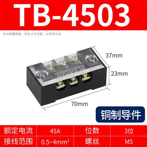 Tb Terminal Block 15a Connector 25a Fixed Power Junction Box 45a Terminal Parallel Wire 60a Lazada