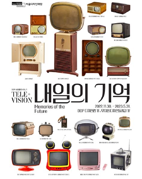 발명품 시절부터 전성기 시절까지 Tv의 역사를 둘러싼 담론