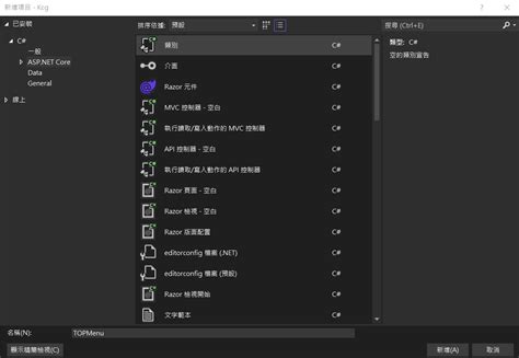 2 2 asp core mvc 入門教學 entity framework core資料庫連線，使用code first