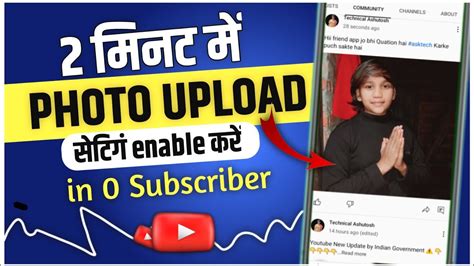 Subscriber प YouTube Par Photo Uplode Kaise Kare How To Uplode On YouTube YouTube