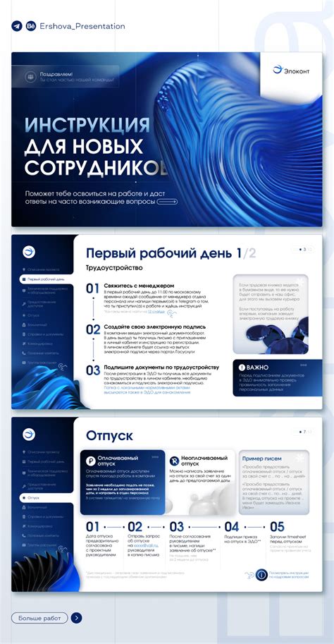 Идеи на тему «Мои презентации My Presentation 20 в 2025 г презентация дизайн презентации