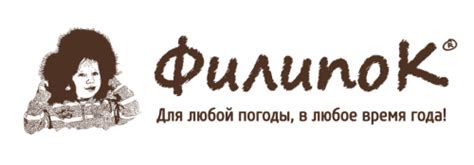 Купить детские валенки на подошве Филипок