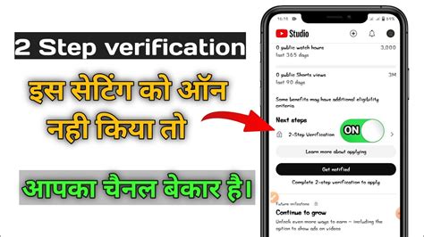 2 step verification kaise kare | 2 step verification youtube channel ...