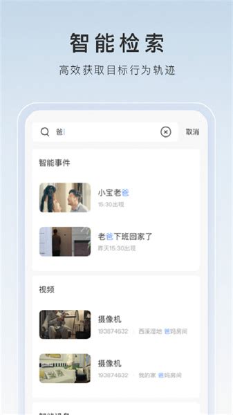 萤石云视频下载 萤石云视频app手机版下载 熊猫515手游