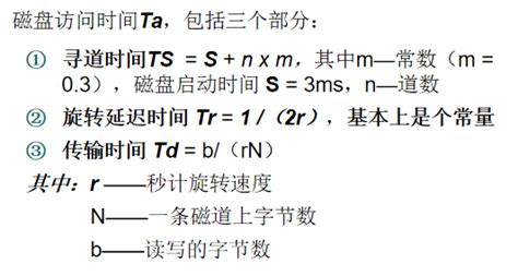 【os】操作系统课程笔记 第九章 设备管理 csdn博客