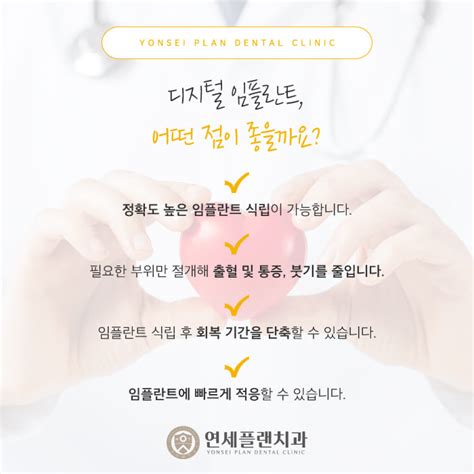 연세플랜치과 연세플랜치과의 디지털 임플란트는 3d Ct를 통해 환자분들의 현재 골격 치아 상태를