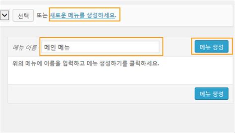 워드프레스 설치 후 기본적인 작업 기초 워드프레스 정보꾸러미