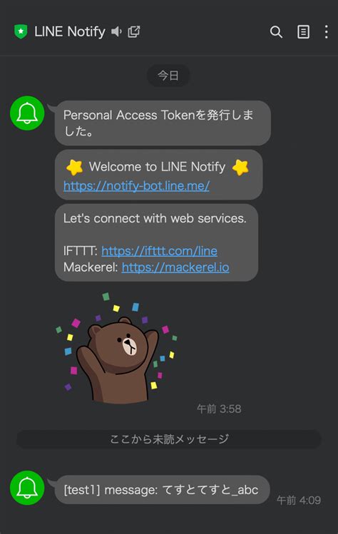 Line Notify トーク テキスト 画像 送信 Python しすろぐ