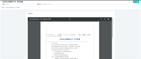实现pdf在线预览 wangtiegang blog