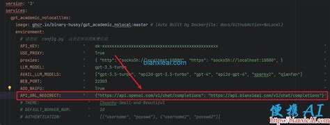 Gpt学术优化（gptacademic）使用便携ai聚合openai Api教程 便携ai