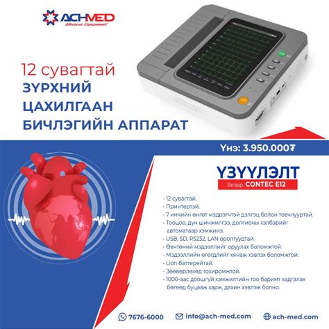 ️ 12 Сувагтай Зүрхний Ач Мед Эмнэлгийн Тоног Төхөөрөмж Facebook