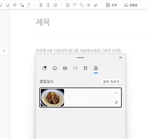 팁 스마트폰 ↔ 노트북 클립보드 공유하기 Windows 휴대폰과 연결 네이버 블로그