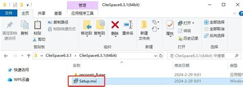 citespace最新版下载及超级保姆安装教程 citespace怎么下载安装 csdn博客