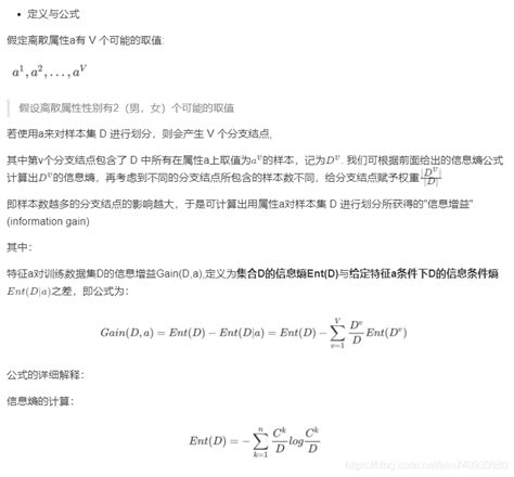 信息熵 id3 、信息增益（c4 5）、基尼值和基尼指数 基尼值和基尼指数的区别 csdn博客