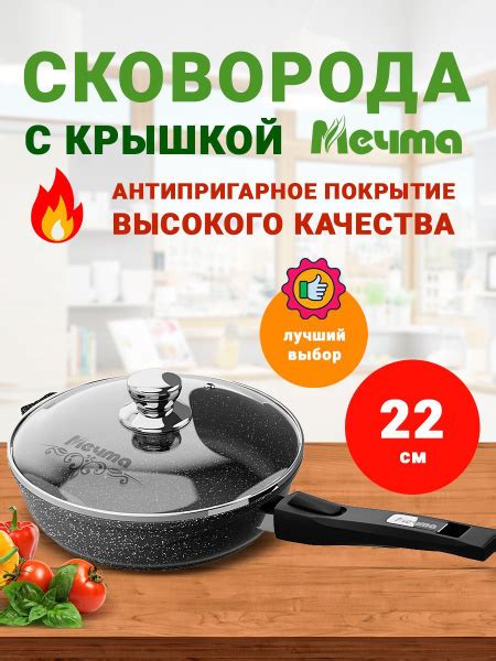 Сковорода Мечта Mechta-sr-skr, 22 см - купить по выгодным ценам в ...