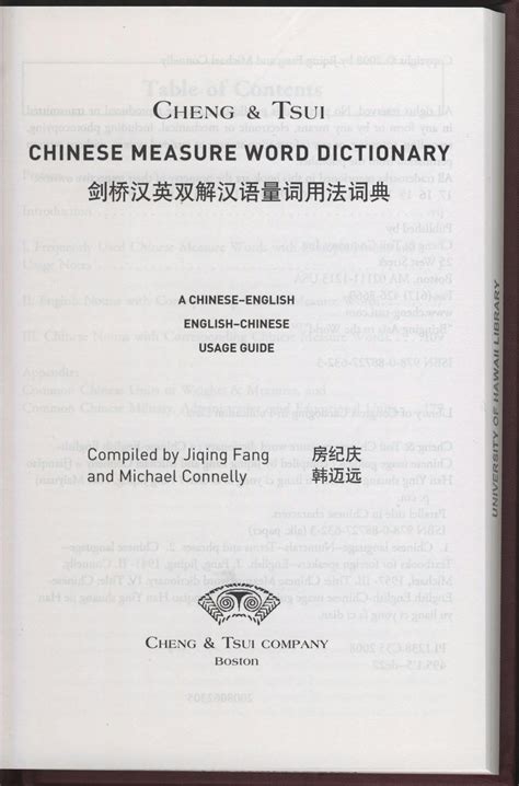 Solution A Chinese Measure Word Dictionary A Chinese English English
