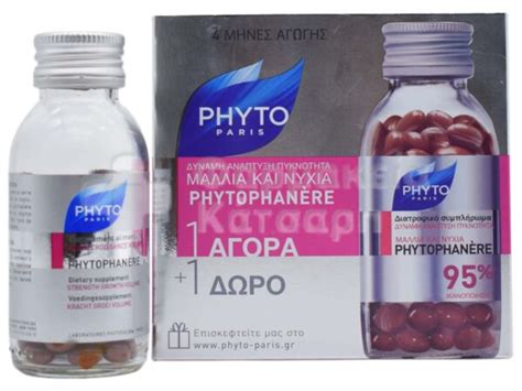 Phyto PhytoPhanere Για Ενδυνάμωση των Μαλλιών 2x120tabs - Φαρμακεία Κάτσαρη