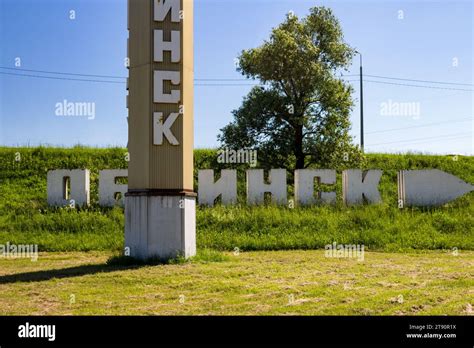Obninsk sign and stele at the northern entrance to the city: Obninsk ...
