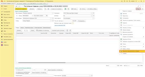 Обмен электронными накладными через Xml файл Po By