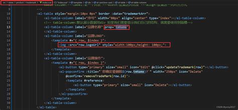 vue3 实战 06 管理后台 品牌管理模块开发 基于vue的手机品牌管理平台开发与实现 csdn博客