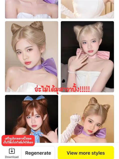 สร้างรูปโปรไฟล์ Ai การค้นหาใน Lemon8